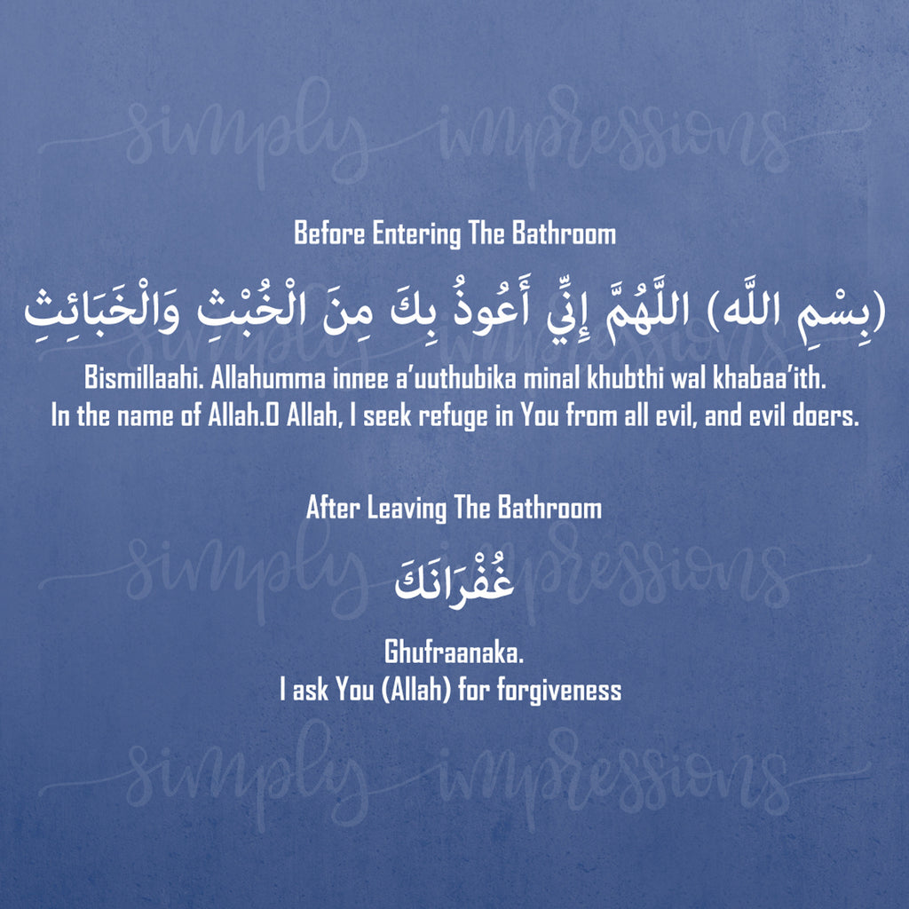 Dua Arabic prayer art when entering leaving bathroom mosque wall decal ...