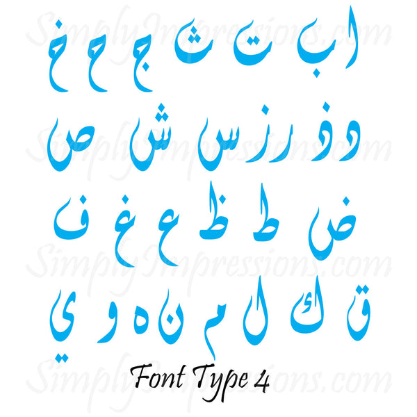 Arabic Alphabet Calligraphy Styles