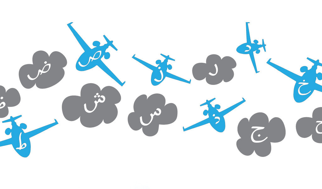 Arabic Alphabets, Airplanes & clouds, Modern Islamic decals calligraphy ...